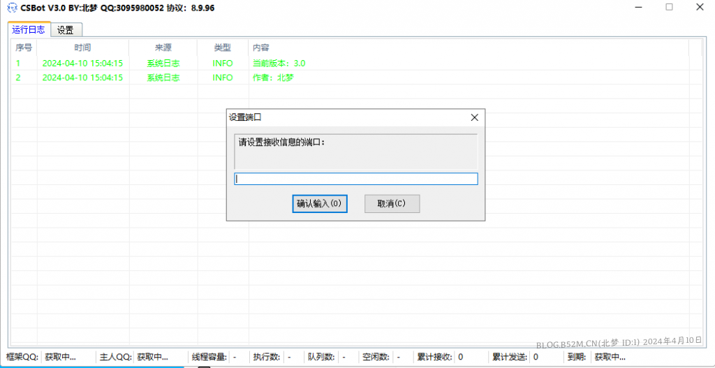 CSBOT_对接LLOneBot – 北梦の博客