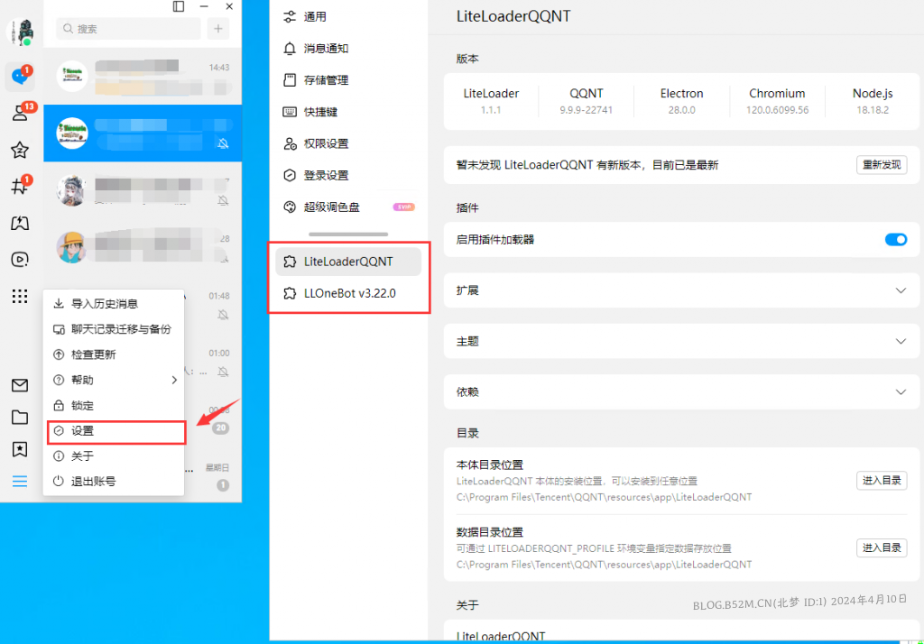 CSBOT_对接LLOneBot（初次使用教程） – 北梦の博客